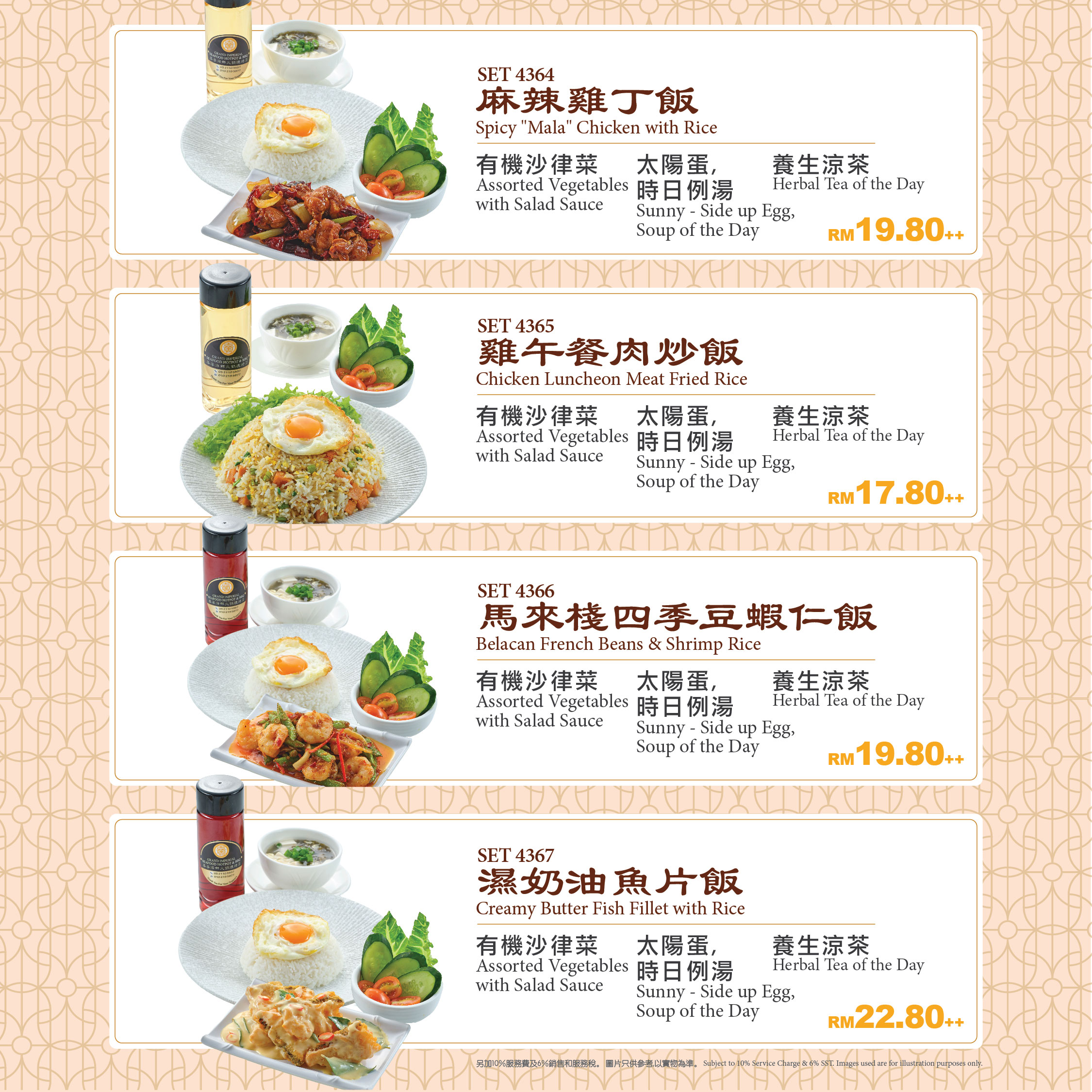 Set Menu - Grand Imperial Group 喜粤饮食集团