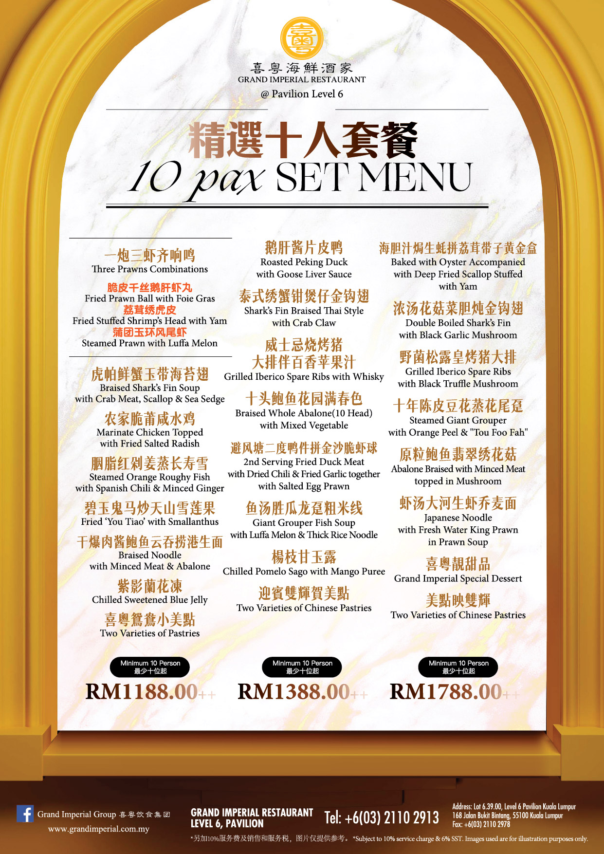 Set Menu - Grand Imperial Group 喜粤饮食集团