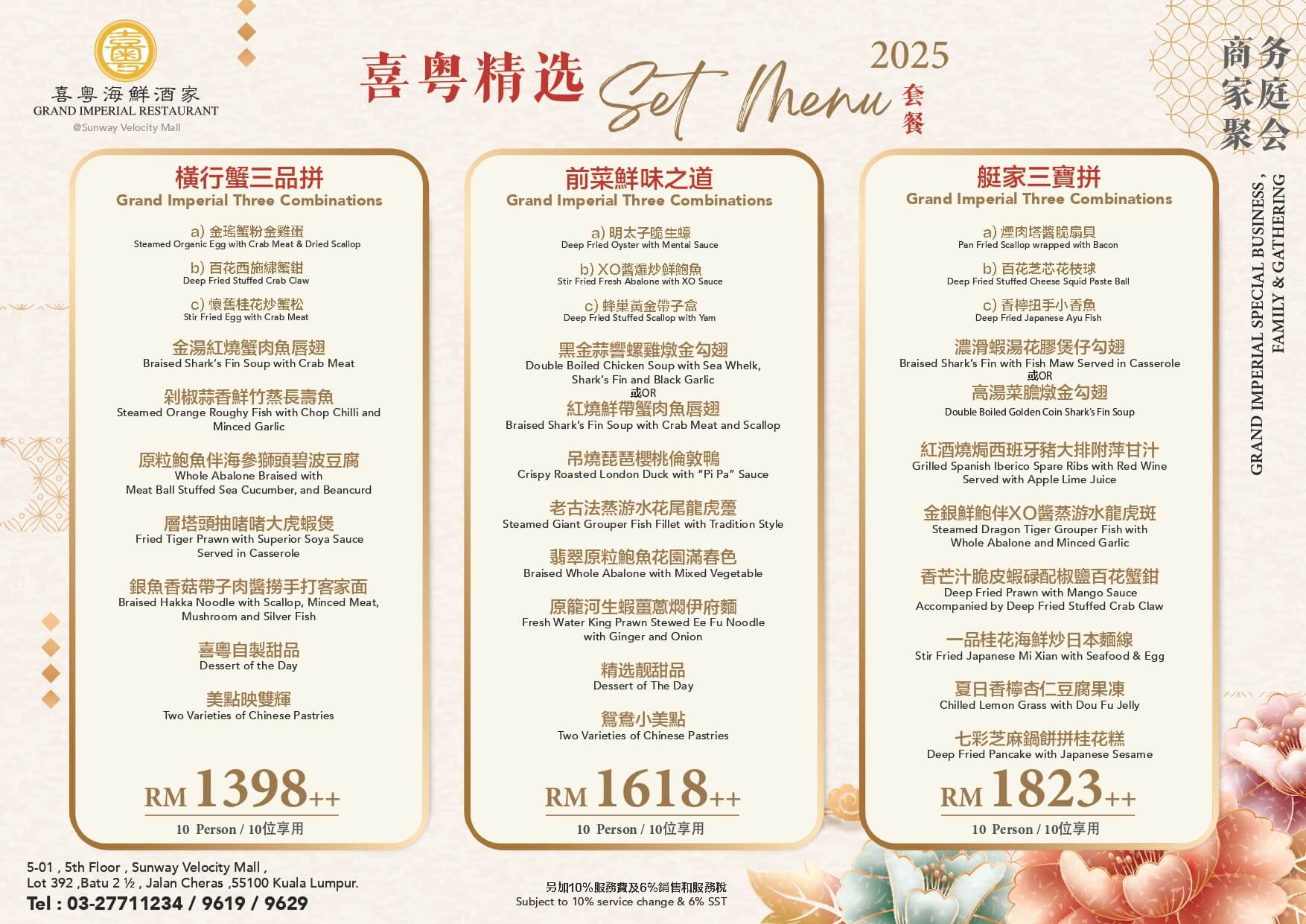 Set Menu - Grand Imperial Group 喜粤饮食集团