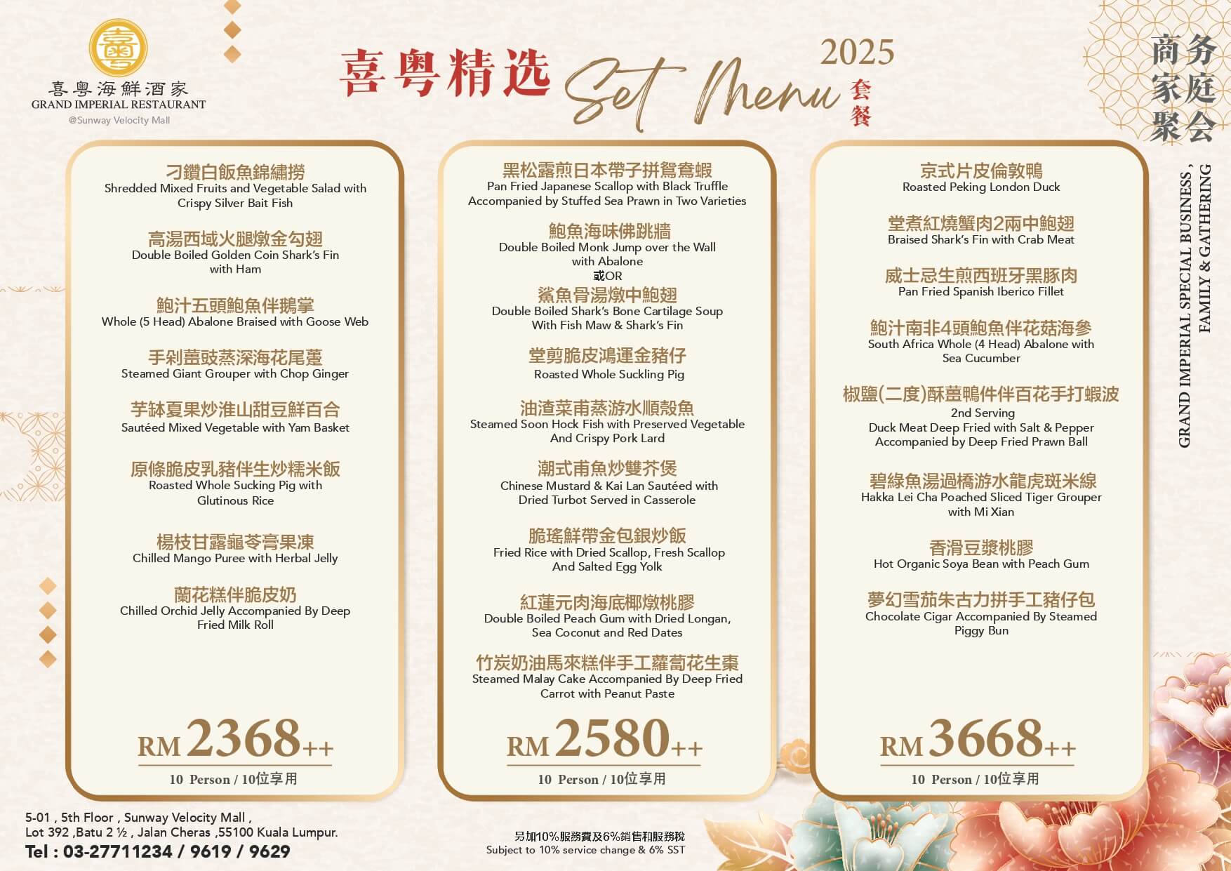 Set Menu - Grand Imperial Group 喜粤饮食集团