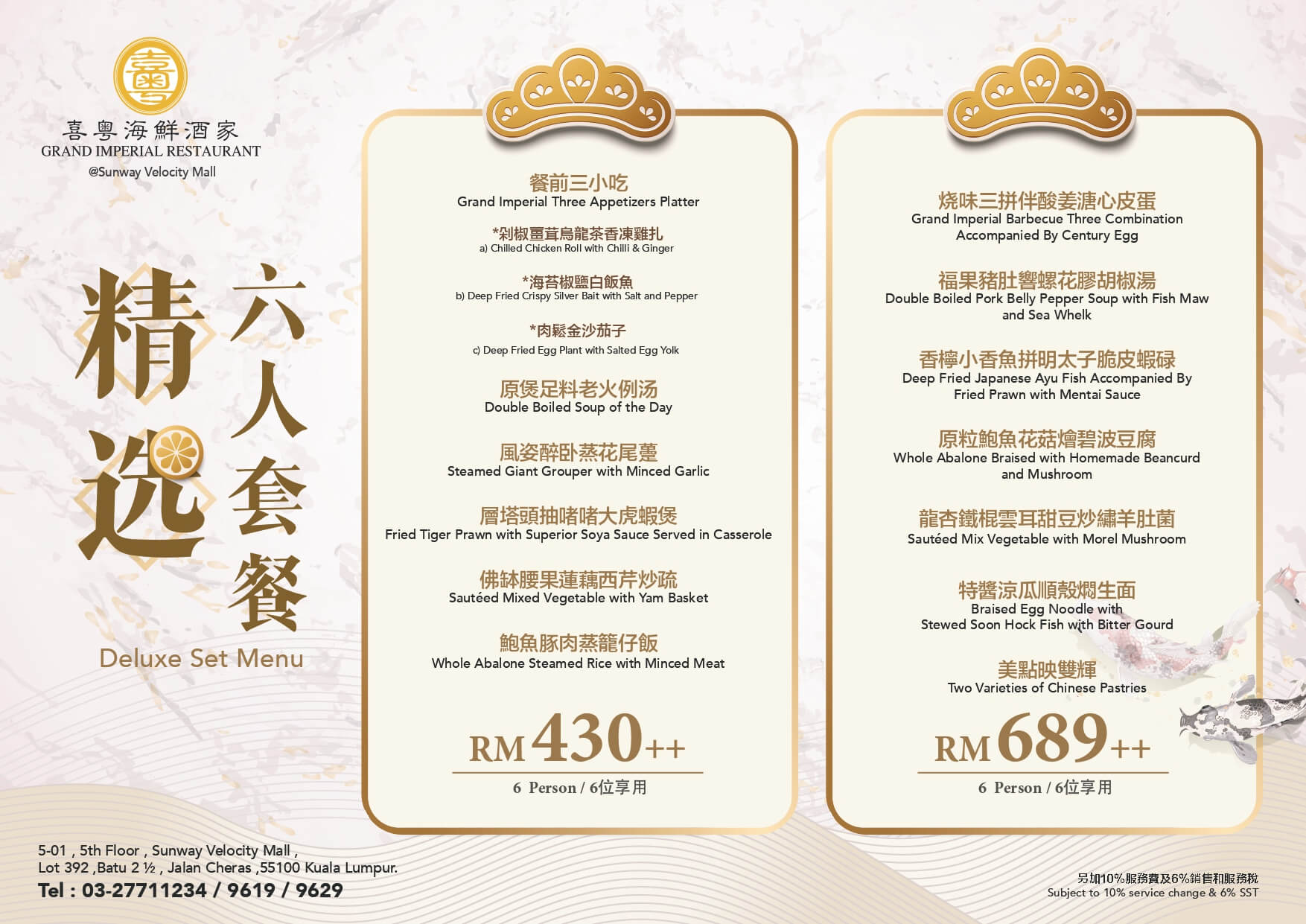 Set Menu - Grand Imperial Group 喜粤饮食集团