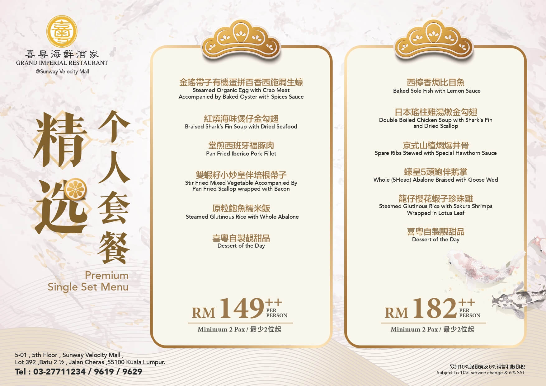 Set Menu - Grand Imperial Group 喜粤饮食集团