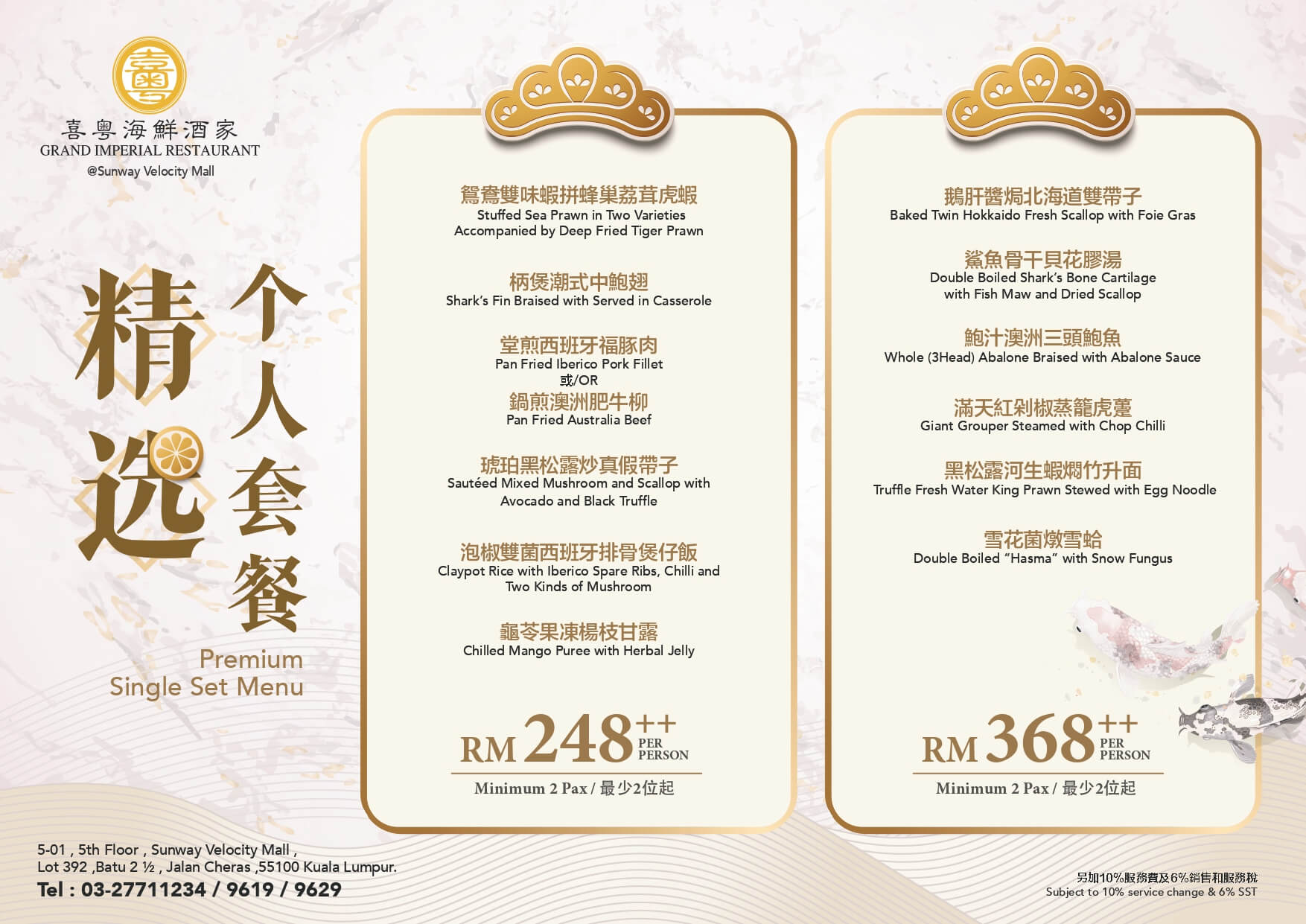 Set Menu - Grand Imperial Group 喜粤饮食集团