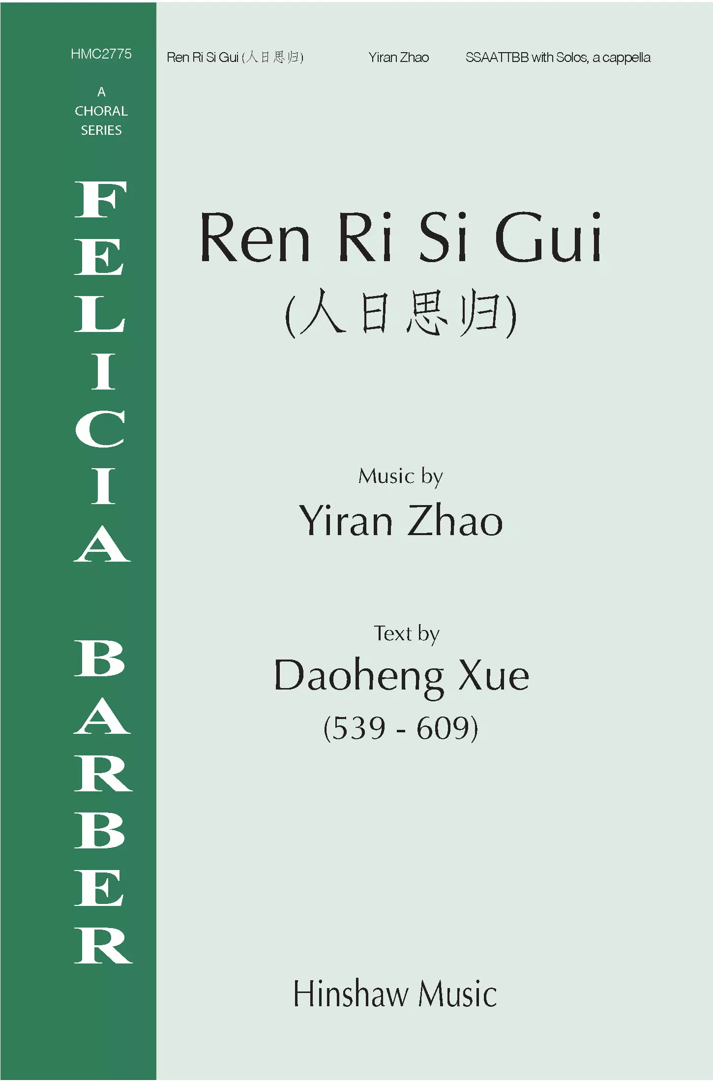 Ren Ri Si Gui ''人日思归'' - All Products