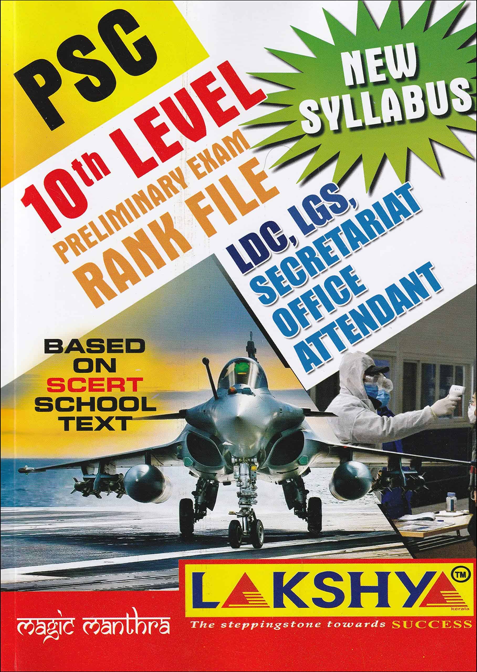 Buy Kerala PSC 10th Level Preliminary Exam Rank Files | QzzBzz
