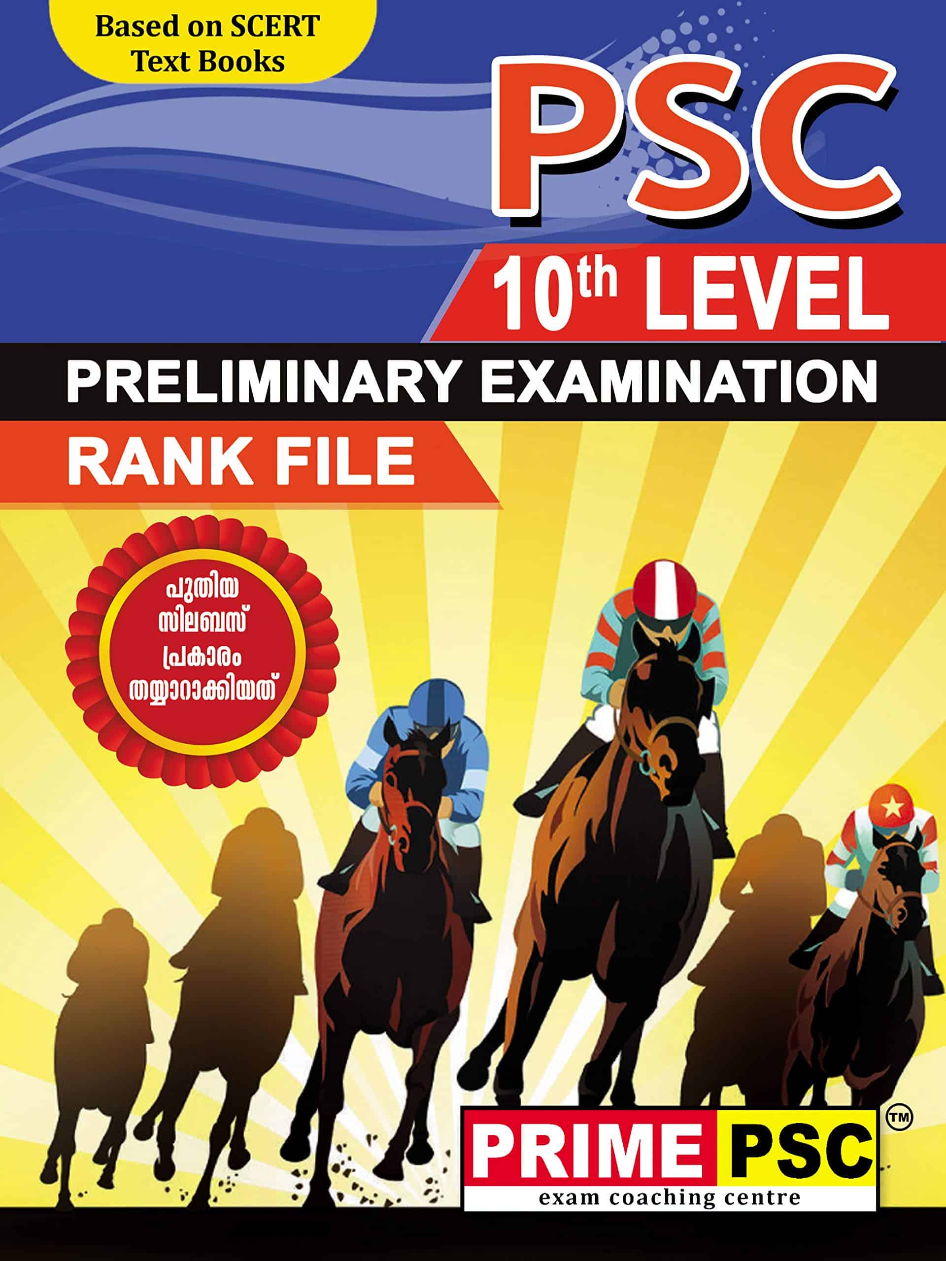 Buy Kerala PSC 10th Level Preliminary Exam Rank Files | QzzBzz