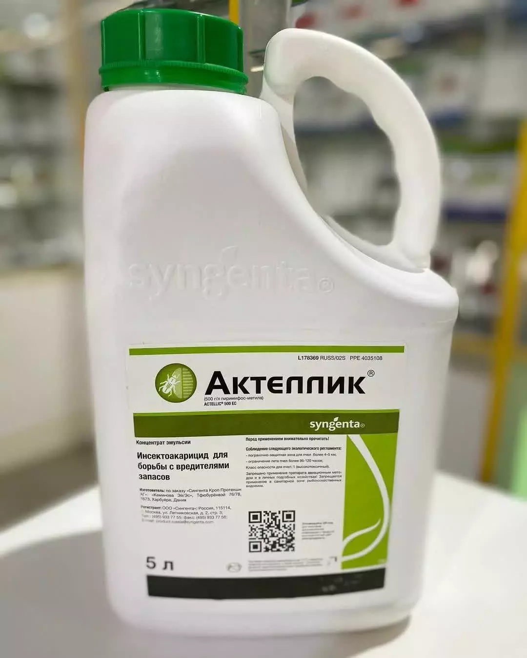 Купить инсектицид Актеллик, КЭ (500 г/л) для голубики