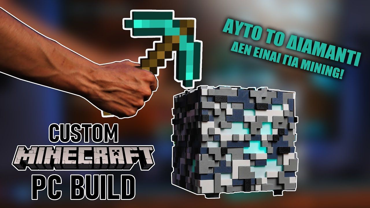 100+ ΩΡΕΣ ΕΚΤΥΠΩΣΗΣ?! Custom MINECRAFT PC Build - Videofun.gr