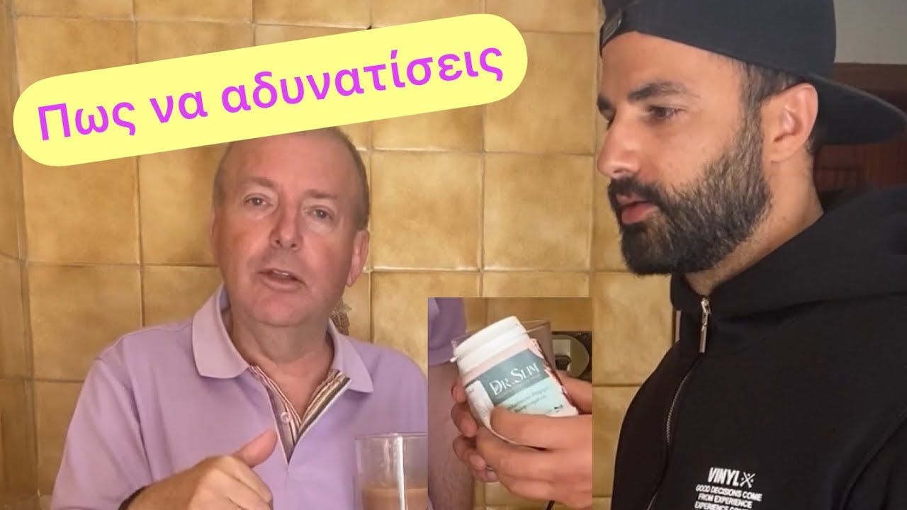 Dr.slim - Videofun.gr