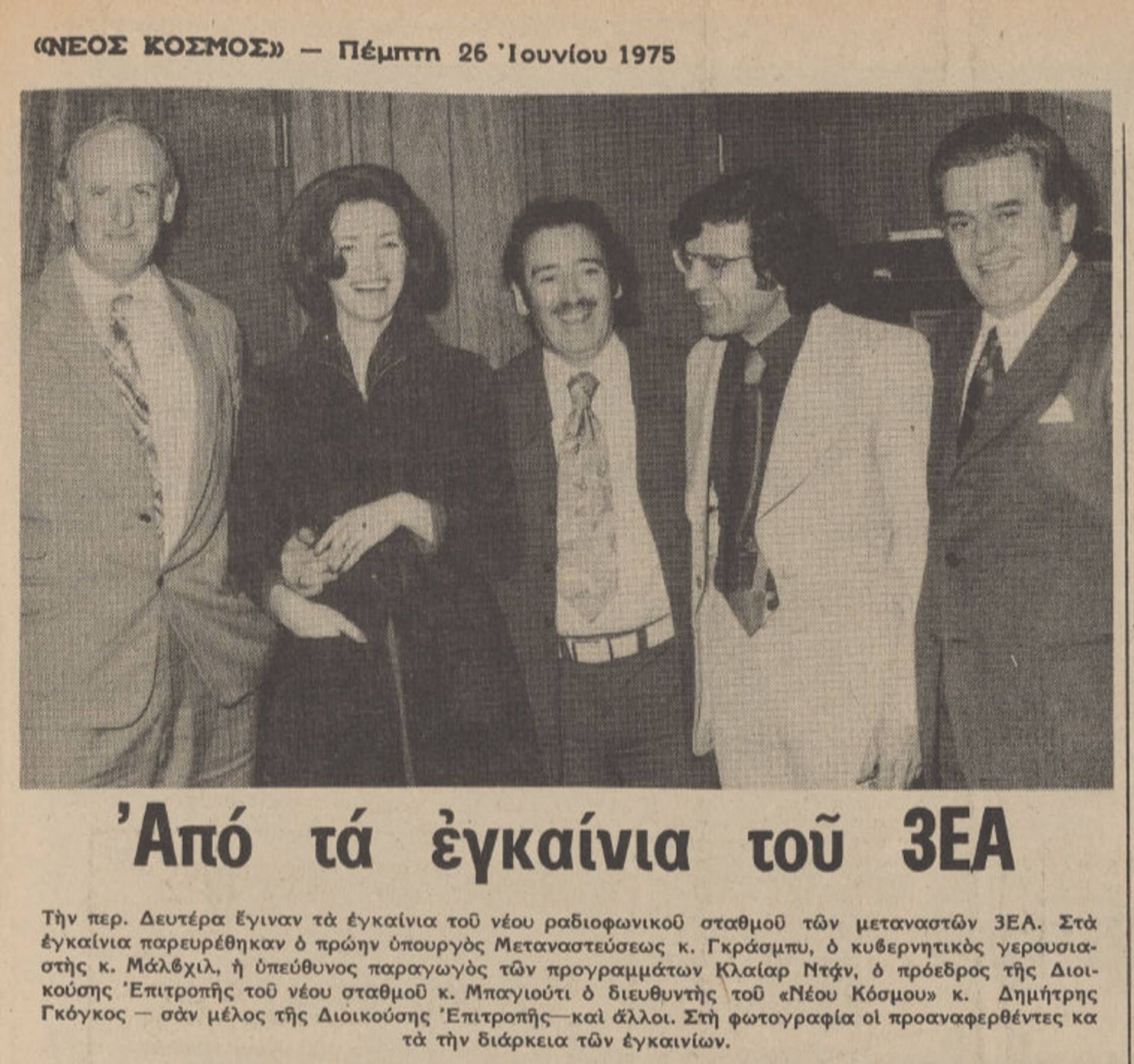 50 years of SBS: From part time multilingual radio to a national radio ...